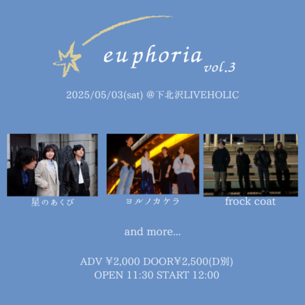 euphoria vol.3 | 下北沢 LIVEHOLIC（ライブホリック）| 下北沢のライブハウス